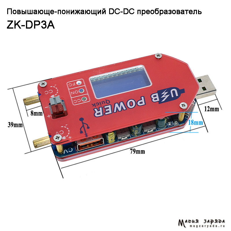 ZK-DP3A - La Crosse-NN зарядные устройства и аккумуляторы